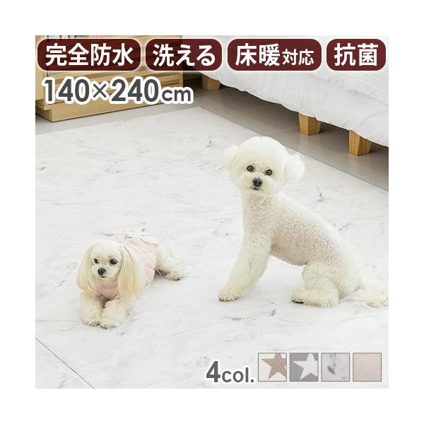 リビング おしゃれ 子供部屋 赤ちゃん 猫 グレー ホワイト 大理石調 星柄 大理石調 星柄 犬用 猫用 クッションマット ベージュ カーペット