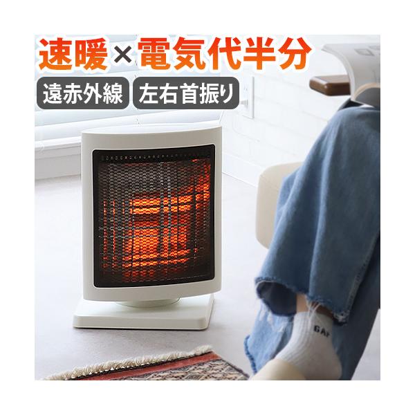 ヒートショック対策 遠赤外線ヒーター 遠赤外線 寝室 デスク リビング 室内 あったか 電気 冬家電 暖房器具 遠赤外線ストーブ 遠赤ヒーター 節電 安全 スポット暖房 節電対策 脱衣所 洗面所 足元 暖房 コンパクト ヒーター 小型ヒータ...