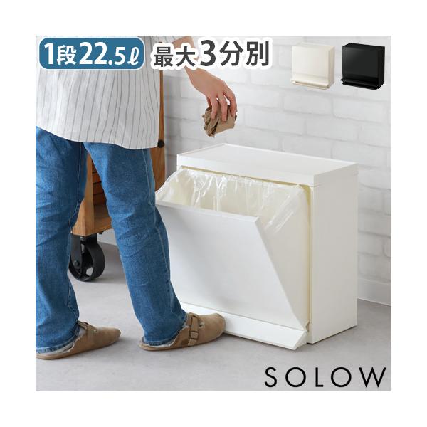 ふたつき 蓋つき 縦型 スッキリ トラッシュカン 省スペース 新生活 ブラック ホワイト モダン インテリア ごみ箱 ダストボックス キッチン ダイニング 収納ボックス シンプル