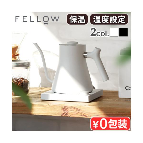 コーヒー ドリップケトル 珈琲 かわいい 電気ケトル 保温 温度調節 電気ポット ステンレス 一人暮らし Fellow Stagg EKG キッチン家電 新築祝い プレゼント 母の日 父の日 敬老の日 湯沸しケトル