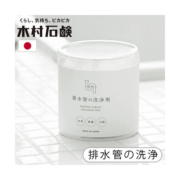 汚れ取り 掃除道具 クリーニング 清掃グッズ 排水管クリーナー 排水管用クリーナー 黒カビ 雑菌 臭い カビ対策 洗浄剤 簡単 手軽 掃除グッズ クリーナー 掃除 かび取り 洗浄 除菌 洗剤 清掃用品 掃除用品