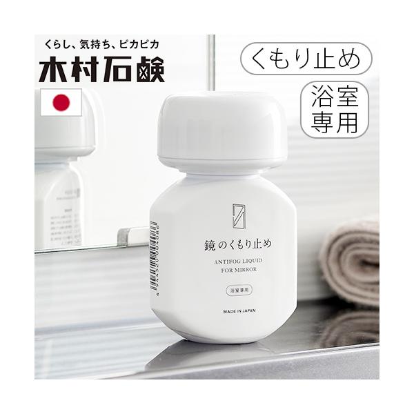 弱酸性 浴室専用 エタノール 被膜形成剤 分散剤 フェルト 70ml お手入れ メンテナンス プレゼント