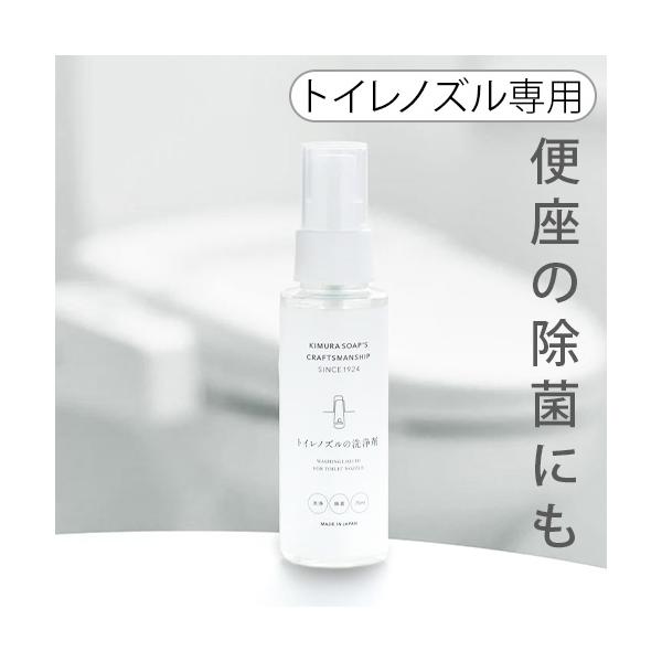 Cシリーズ トイレ掃除 除菌スプレー ノズル洗浄 天然成分 ノズル掃除 弱アルカリ性 メンテナンス プレゼント