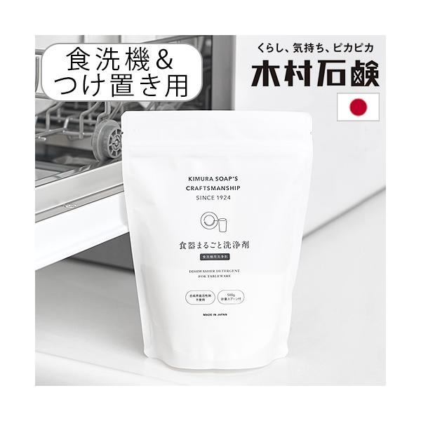 食器洗い機用洗剤 界面活性剤不使用 計量スプーン付き 洗浄 キッチン 掃除 パウダー 計量スプーン