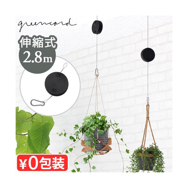 ディスプレイ おしゃれ 屋内 プレゼント ガーデン雑貨 インテリア ガーデニング DIY シンプル ブラック ステンレス 新生活