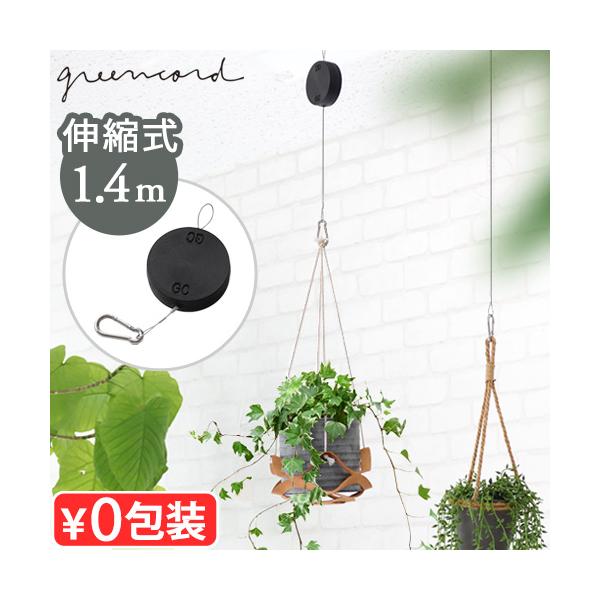 ディスプレイ おしゃれ 屋内 プレゼント ガーデン雑貨 インテリア ガーデニング DIY シンプル ブラック ステンレス 新生活 [キーワード： 爆買 ]