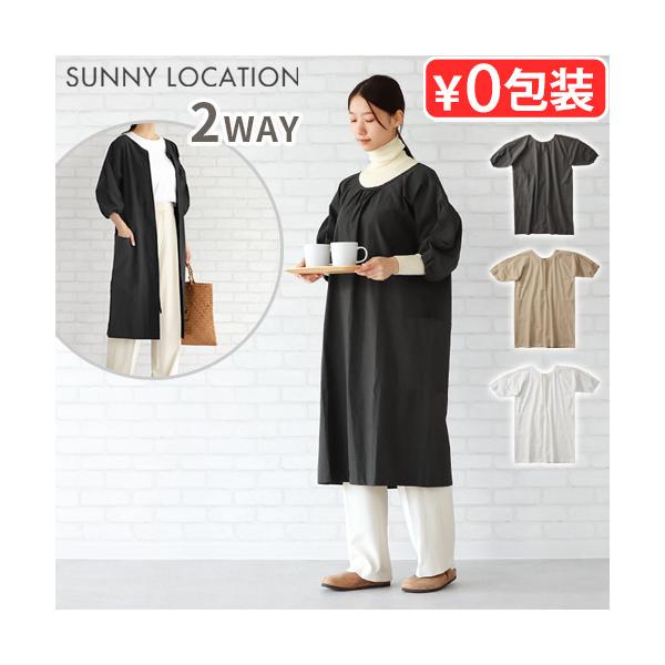 かわいい レディース 長め ギフト 母の日 敬老の日 天然素材 綿 コットン 無地 ホワイト ブラック ベージュ シンプル キッチンファブリック ゆったり ガーデニング 七分袖 北欧風 プレゼント 作業用 お尻が隠れる apron coat...