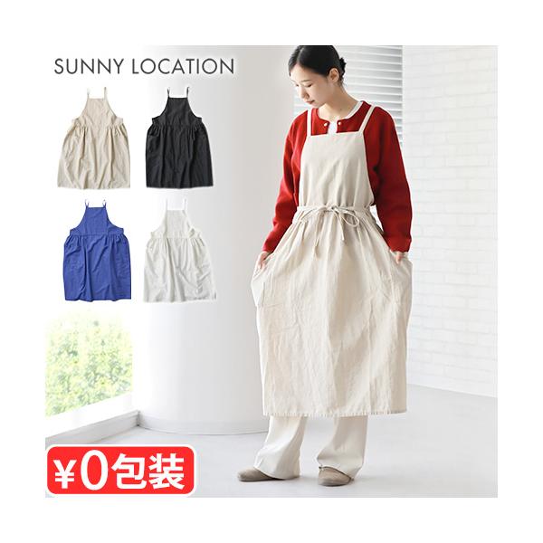 カフェエプロン 大人 女 大人用 ポケット 可愛い 黒 かわいい レディース 長め ユニフォーム レストラン 天然素材 綿 麻 無地 ホワイト ブラック ナチュラル ブルー シンプル 着脱簡単 前結び 後ろ結び 北欧風 作業用 お尻が隠れる...