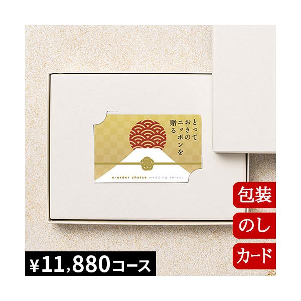 メッセージカード無料 ギフトカタログ おしゃれ 出産内祝い 結婚内祝い 快気祝い 景品 卒業祝い 入学祝い 就職祝い プレゼント [キーワード： 爆買 ]