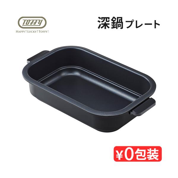 1〜2人用 しゃぶしゃぶ おでん フッ素加工 一人暮らし 卓上 小型 コンパクト ギフト [キーワード： 爆買 ]