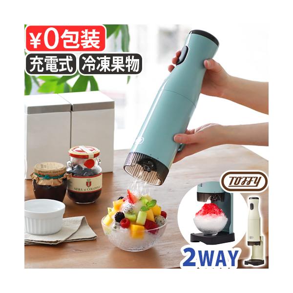 台湾風 シャリシャリ 冷凍フルーツ バラ氷対応 スティック型 製氷カップ付 キッチン家電 カキ氷 コンパクト 小型 電動タイプ カキ氷機 氷削り機 氷かき スイーツ 映える 製氷パーツ付 大人 子供 レトロデザイン 家電 簡単操作 誕生日 ...