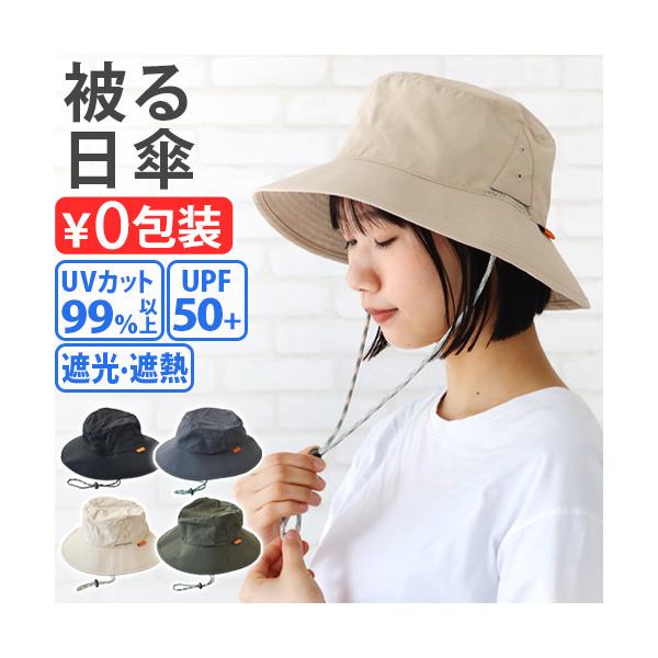 日傘帽子 涼しい 熱中症対策 ユニセックス 撥水 サファリハット キャップ メンズ uvカット帽子 撥水加工 吸水 速乾 通気性 ハット UVハット 日よけ 日焼け UV対策 メッシュ アウトドア キャンプ 夏 春 通気性抜群