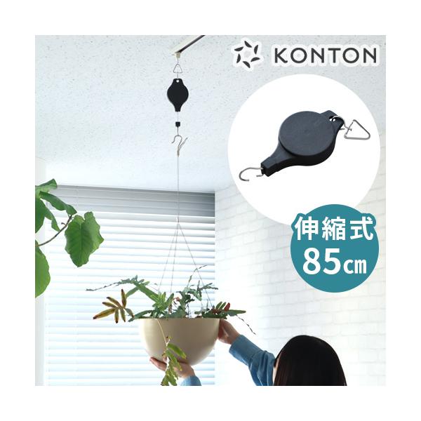 多肉植物 長さ調整可能 室内 屋内 フック ガーデニング 引っ掛け インテリア シンプル ディスプレイ インテリア ブラック リビング カーテンレール フック かわいい 玄関 母の日 父の日 敬老の日 新生活 天井 吊り下げ ハンギング 鉢...