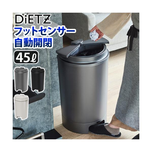 キッチン 自動開閉 臭わない フットセンサー 足をかざす 近づくだけ 縦型 スッキリ トラッシュカン シンプル 省スペース 新生活 インテリア 新生活 センサー式 [キーワード： 爆買 ]