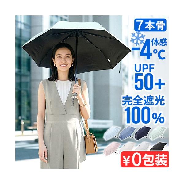 折りたたみ傘 晴雨 雨傘 無地 レディース メンズ 男女兼用 UVカット おしゃれ コンパクト 猛暑対策グッズ ユニセックス 折りたたみかさ 折り畳みかさ 折畳み傘 トラベル 傘 折りたたみ 紫外線 超撥水 晴雨兼用傘 傘カバー 紫外線対策...