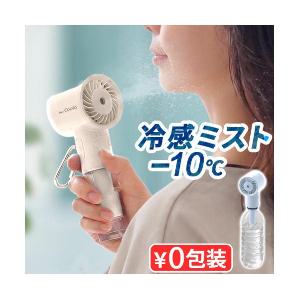 ひんやり 自立可能 卓上 せんぷうき 4段階 卓上扇風機 ミニ扇風機 ハンドファン ミニファン 持ち運び 風量調節 オフィス アウトドア スポーツ観戦 花火大会 かわいい プレゼント 卓上ファン USB 充電式 熱中症対策 大風量 おしゃれ...