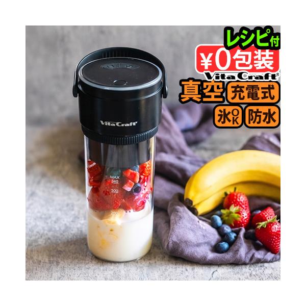 氷も砕ける スムージー ジューサー プロテイン スープ ミニ 一人暮らし プレゼント レシピ付き 持ち運び コンパクト 軽量 シェイカー カクテル 下ごしらえ おしゃれ ステンレス 結婚祝い 出産祝い 母の日 ギフト [キーワード： 爆買 ]