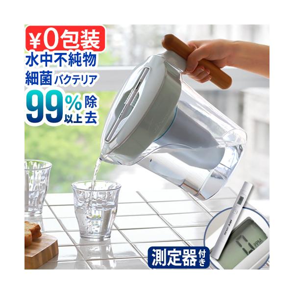 正規品 ZERO PITCHER 不純物99.7％除去 細菌99.9％除去 防災 防災アイテム 緊急用 アウトドア キャンプ オフィス 台所 冷蔵庫 犬 猫 おすすめ 浄水 ポット型 高機能フィルター 全容量2.4L ろ過 カートリッジ付き...