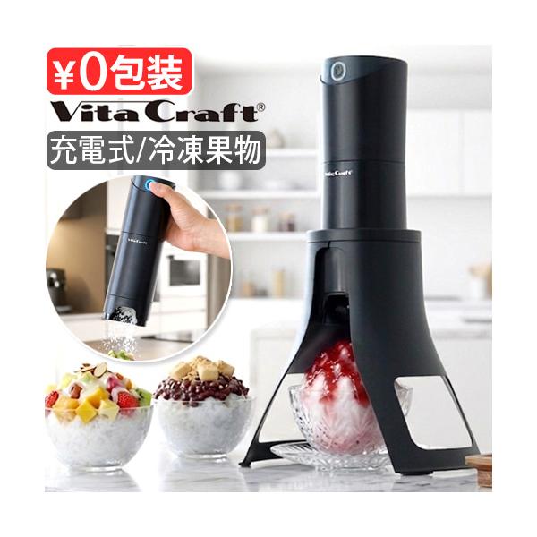 シャリシャリ さらさら 冷凍フルーツ バラ氷対応 スイーツ 製氷カップ付 映える キッチン家電 カキ氷 コンパクト 小型 電動タイプ カキ氷機 氷削り機 氷かき アイス 大人 子供 レトロデザイン 家電 簡単操作 誕生日 母の日 父の日 敬老の日