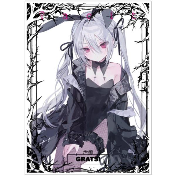 GRATS！スリーブ クリエイターズ「Tacit」「治癒」（スペシャル・エディション）（グラッツ）透明感のある独自の色彩と表情がキャラクターデザインや動画用イラスト、Live2D用イラストで人気の「治癒」による作品をスリーブ化。［商品仕様］...