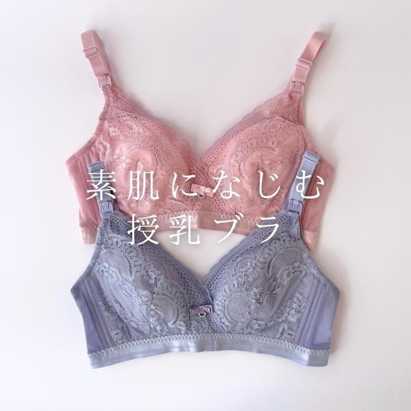 昼夜兼用　薄いカップが素肌のように密着しなじむ究極の授乳ブラ2枚セットディティールにこだわったデザインで、レースの仕様が上品で大人っぽい高級感溢れる授乳ブラジャー1.バストに密着してなじむから心地よい着け心地ノンパテッドタイプでバストが押し...