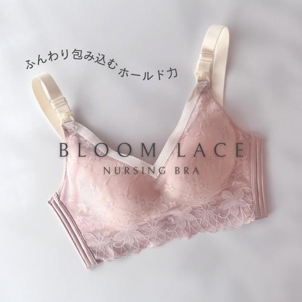 透け感のあるシアー素材が上品でフェミニンな授乳ブラ柔らかな雰囲気でバストも優しくホールドします（おすすめポイント）１．カップの上に施されたシアー素材のレースが上品でフェミニンな印象。ほどよく透け感があり、かわいくちょっぴりセクシーで気分UP...