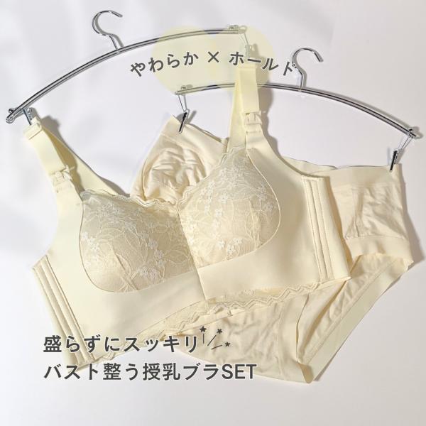 着けるだけでバストラインがすっきり見える、盛らないタイプの授乳ブラしっかりアンダーで垂れを防止。リラックス感とホールド感を両立した上下セット（おすすめポイント）1.サイドから支える設計で、着用後のバストがコンパクトに見えるデザインブラ特有の...