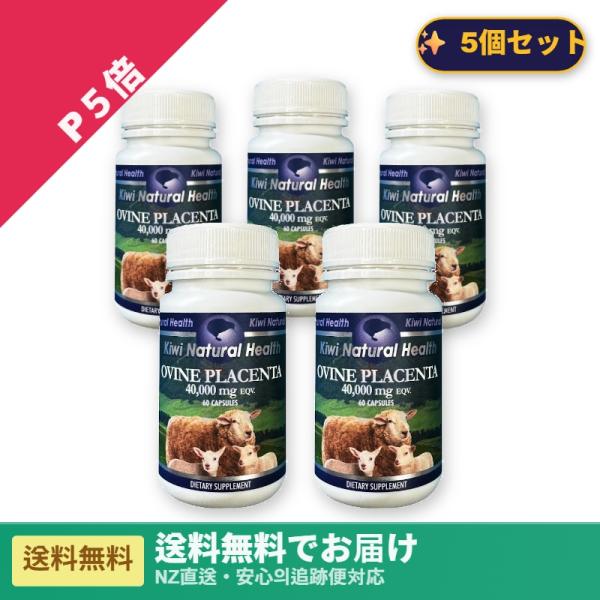 ニュージーランドの豊かな自然で育まれた高品質な羊プラセンタエキスを使用した、プレミアムな栄養補助食品です。毎日の活力と輝くような印象をサポートするために、各カプセルに高濃度のプラセンタを配合しました。この丁寧に調合されたサプリメントで、ホリ...