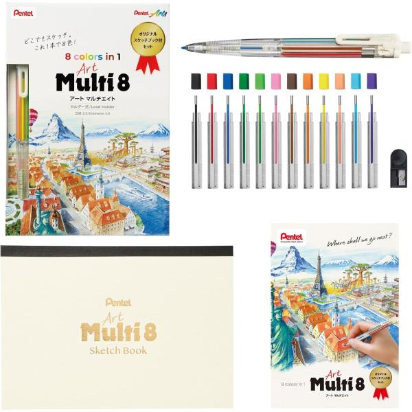 【特長】どこでもスケッチ。これ1本で8色！【セット内容】1:アートマルチ8 1本/2:替芯 12色 各1本/3:削り器 1個/4:オリジナルスケッチブック 1冊/5:ミニリーフレット 1部【芯径】2.0mm【内蔵芯】赤・青・茶・橙・黄・黄緑...