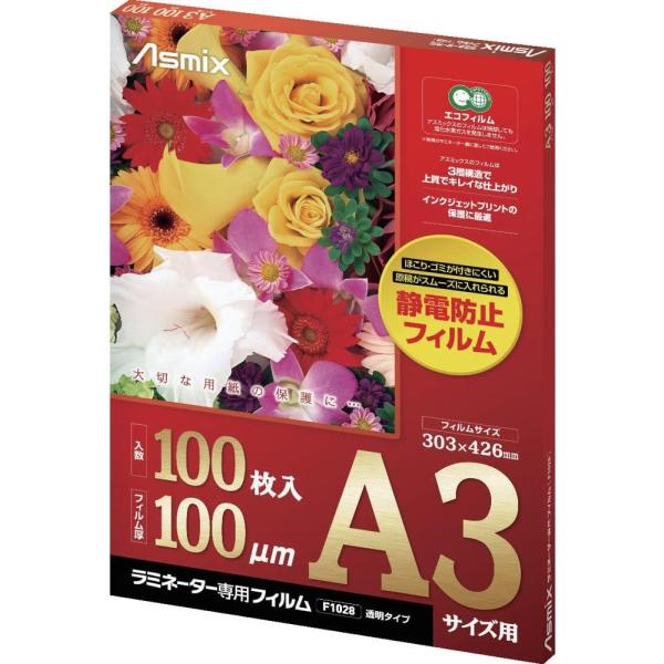 フィルム厚:100ミクロンフィルム入り数:100枚フィルムサイズ:A3 303×426mm3層構造で丈夫で剥がれにくい仕上がり