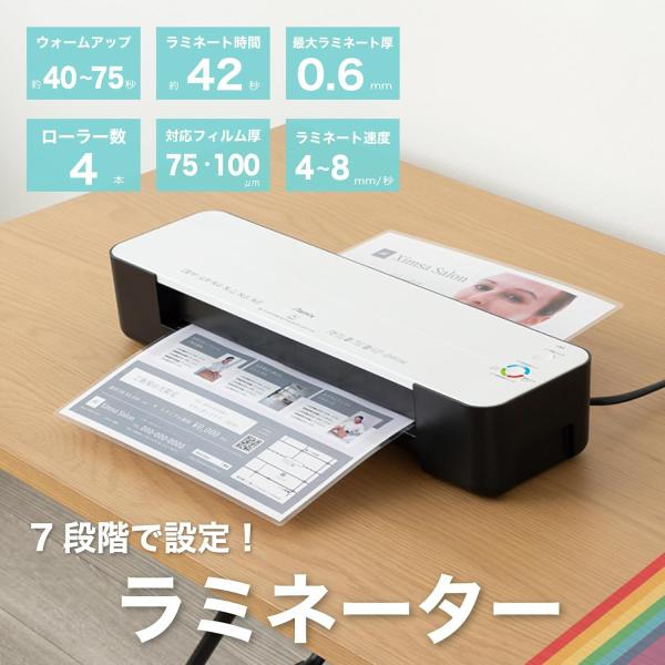 フィルムが詰まっても大丈夫！逆転スイッチ付きでモーターが逆回転して安全に取り出せます。ウォームアップ時間約40秒、最大ラミネート厚0.6mm、最大ラミネート幅320mm（A3サイズ対応）外形寸法W512×D145（使用時240）×H95mm...