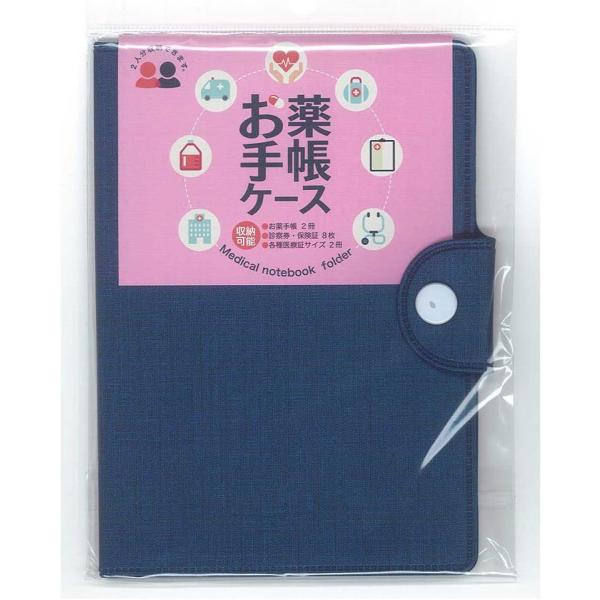 保険証・診察券・医療証（高齢者医療証、介護保険証）などを一緒に携帯できます本体サイズ：縦160mm×横115mm×厚7mm仕様 ■表紙：発泡塩ビ製　■ポケット部：軟質塩ビ製　　日本製 ポイントガード等の整理にも使える。*掲載画像の１部に色違...
