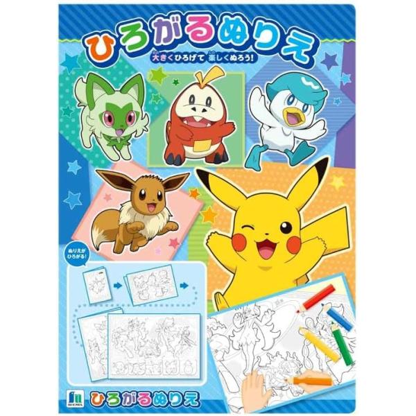 いろいろな大きさの「ぬりえ」と「なが〜いめいろ」で楽しくあそぼう！【サイズ】約728×515mm(B2サイズ)【内 容】ぬりえ1枚【仕 様】ぬりえ：両面1色印刷紙製ファイル：フルカラー印刷、ポケット付き