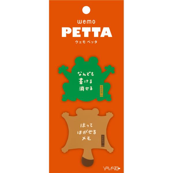 書いて消せる ペタッとくっつく動物たち【特長】貼ってはがして繰り返し使える【柄】かえる、ももんが【枚数】計2枚（各1枚）書いて消せるウェアラブルメモ「wemo（ウェモ）」シリーズとのコラボ商品。油性ボールペン＊で書いて、消しゴムや指で消すこ...
