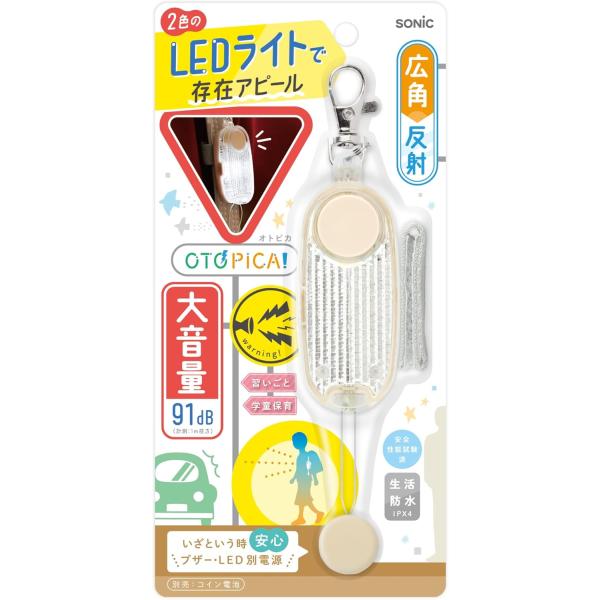 商品サイズ:33×185×25mm 固定ベルト:20×135mm【防犯】緊急時、ひっぱるだけ！91dBの大音量ブザーと赤LEDライトで不審者に警告！第三者の安全試験所にて防犯ブザー性能試験済【交通安全】下校時や学童保育・塾・習いごとの帰り道...