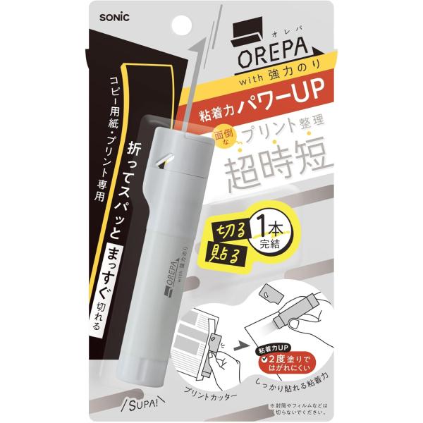 時短プリント整理でスタディーパフォーマンス向上 切る貼る1本完結！プリントカッターと、のりは強力タイプ持ち運びやすいコンパクト設計切る貼る1本完結！まっすぐ切れるプリントカッター オレパに、強力スティックのり付のりは強力タイプ、2度塗りでは...