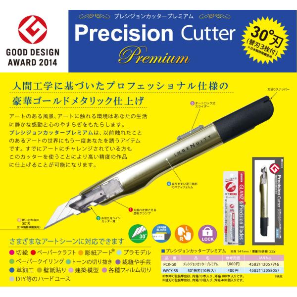 人間工学に基づいたプロフェッショナル仕様の豪華ゴールド仕上げの逸品手にフィットする抜群の「握り心地」長時間ご使用しても、指が痛みにくく疲れにくい形状です至極の「操作性」一般的なカッターの場合、刃とスリーブの間に隙間があり、刃にガタつきがあり...