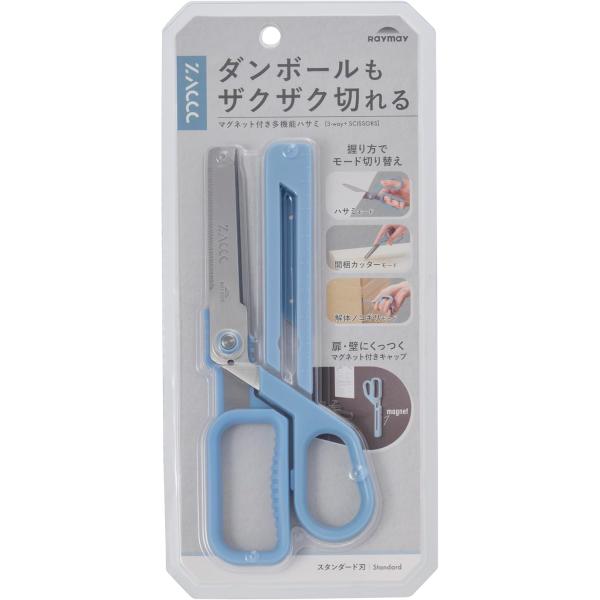 【多機能かつ、使いやすさを追求したデザイン】握り方を変えるだけで、3つのモードに切り替えられる独自性の高いハンドル＆グリップデザイン。手が小さな人でも握りやすく使いやすい多機能ハサミです。【開梱カッター刃】箱の梱包を開けるのに適しています。...