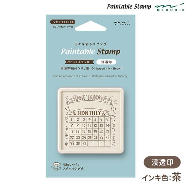 筆記具のインキ色やデコレーションに使用するシールやマスキングテープと一緒にノートになじむ、柔らかい印象の茶色インキ（ソフトカラータイプ)です。インキ付きなのでスタンプ台は不要。インキは油性顔料なので、押した絵柄の上から水性マーカーで色を塗っ...