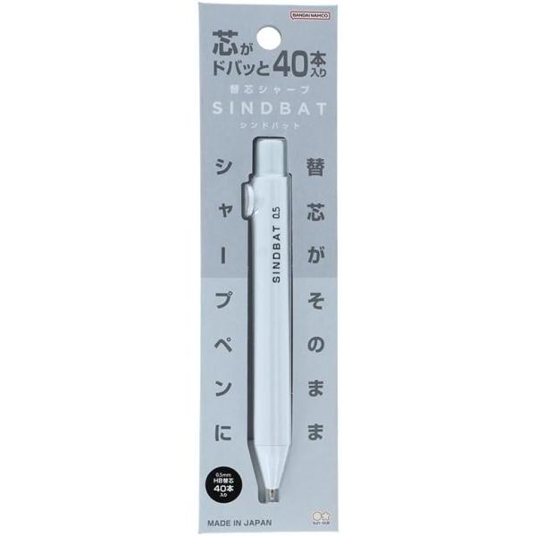 0.5mmのシャープ芯が40本入るから、替え芯ケースは持ち歩き不要！シンプルデザインのシャープペン【内容】芯40本入り【サイズ】W14×H113×D11.5mm【材質】PMMA・PP太さ・重さ・長さにこだわった、握りやすく疲れにくい設計。本...