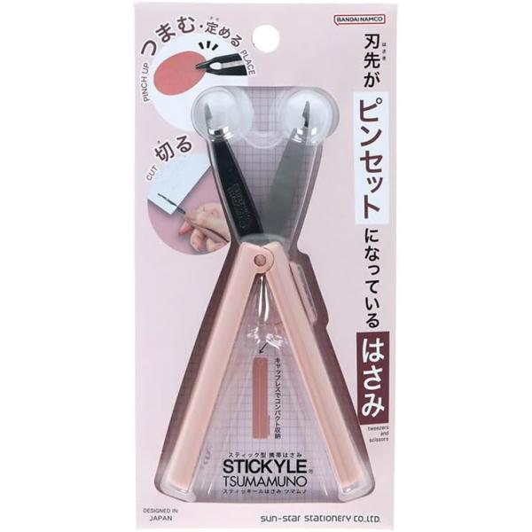シール貼りやコラージュなどの細かな作業を、持ち替えなしでスムーズにできます！「つまむ」「切る」がコレ1つ！刃先がピンセットになっている「スティッキールはさみ」です。シール貼りやコラージュなどの細かな作業を、持ち替えなしでスムーズにできます！...
