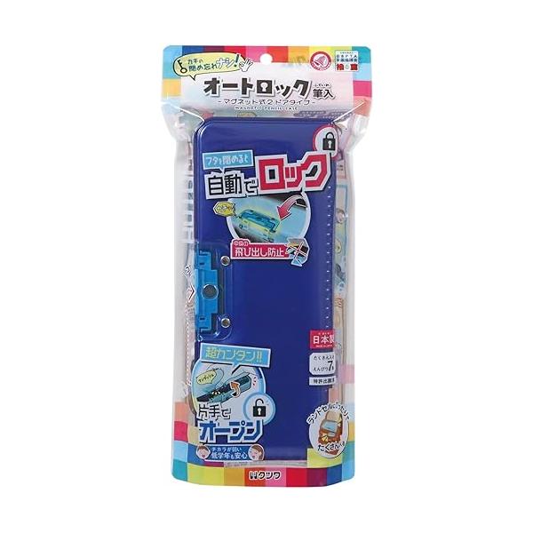 フタを閉めると自動でロック！カギの閉め忘れナシ片手でワンプッシュで開けられる力が弱い低学年でも開け閉めしやすい細め〜太め(7〜8mm)の鉛筆に対応。鉛筆が7本挿せる鉛筆ホルダー学校に必要なものが全部入る！2ドア両開きタイプ裏面には三角定規や...
