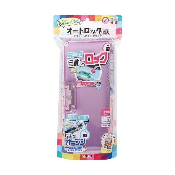 フタを閉めると自動でロック！カギの閉め忘れナシ片手でワンプッシュで開けられる力が弱い低学年でも開け閉めしやすい細め〜太め(7〜8mm)の鉛筆に対応。鉛筆が7本挿せる鉛筆ホルダー学校に必要なものが全部入る！2ドア両開きタイプ裏面には三角定規や...