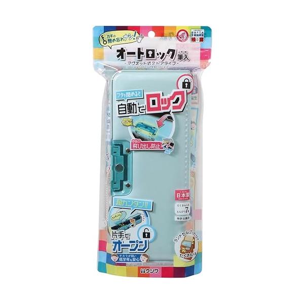 フタを閉めると自動でロック！カギの閉め忘れナシ片手でワンプッシュで開けられる力が弱い低学年でも開け閉めしやすい細め〜太め(7〜8mm)の鉛筆に対応。鉛筆が7本挿せる鉛筆ホルダー学校に必要なものが全部入る！2ドア両開きタイプ裏面には三角定規や...