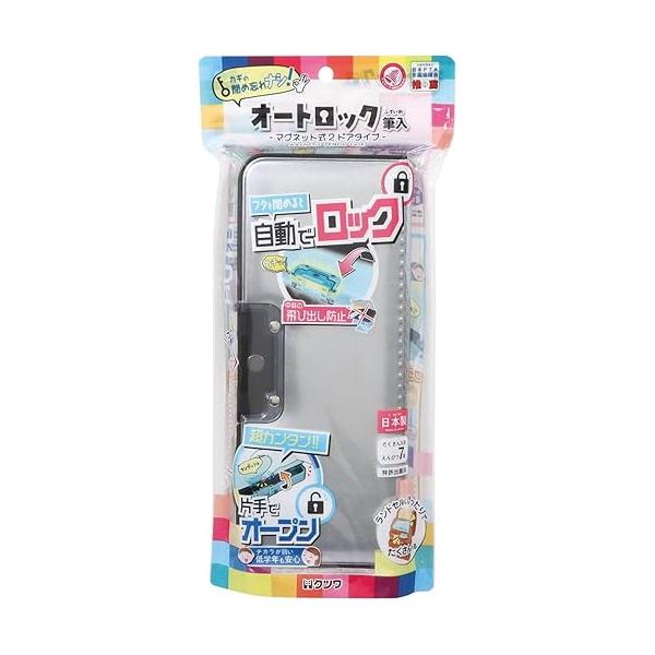 フタを閉めると自動でロック！カギの閉め忘れナシ片手でワンプッシュで開けられる力が弱い低学年でも開け閉めしやすい細め〜太め(7〜8mm)の鉛筆に対応。鉛筆が7本挿せる鉛筆ホルダー学校に必要なものが全部入る！2ドア両開きタイプ裏面には三角定規や...