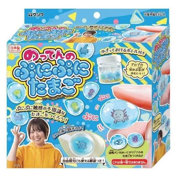 セット内容：ぷにぷにたまごのもと、ぷにぷにたまご魔法の液、スプーン、保存ボトル、赤ちゃん・海シート、説明書 商品サイズ：22cm x 21cm x 7cm 主な材質：水、アルギン酸ソーダ、防腐剤、顔料、PET ※食べ物ではありません！口に入...