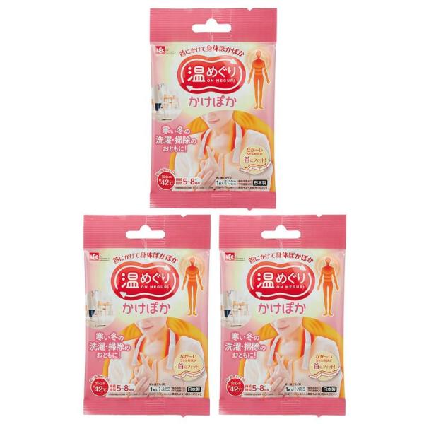 ◆商品名はコチラ：レック 温めぐり かけぽか 首にかける 使い捨てカイロ (3個入) 日本製 ◆商品情報： ◆梱包時のサイズ：　高さ : 1.80 cm　横幅 : 12.50 cm　奥行 : 23.00 cm　重量 : 100.0 g　※梱...