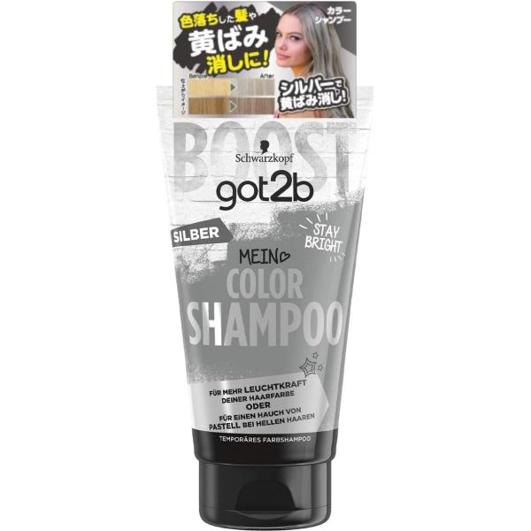 ◆商品名はコチラ：シュワルツコフ(schwarzkopf) got2b ゴットゥービー カラーシャンプー シルバー黄ばみ対策 髪色キープ ヘアカラー 150ミ ◆商品情報：・カラー:シルバー・サイズ:150mL・スキンタイプ:全肌質対応・内...