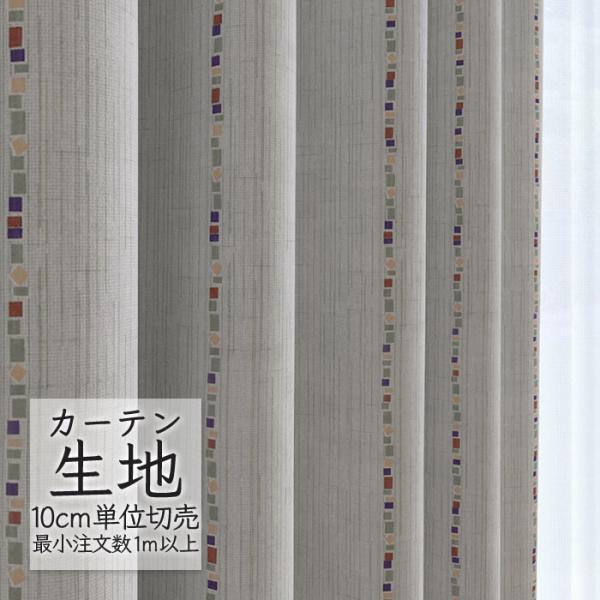 ※価格は長さ10cmあたりの金額です。※ご注文は10個(＝100cm)から受付けます。9個以下でのご注文はキャンセルとさせていただきますのでご注意ください。※お客様のご希望にあわせたサイズで裁断となりますので、お客様のご都合による返品・交換...