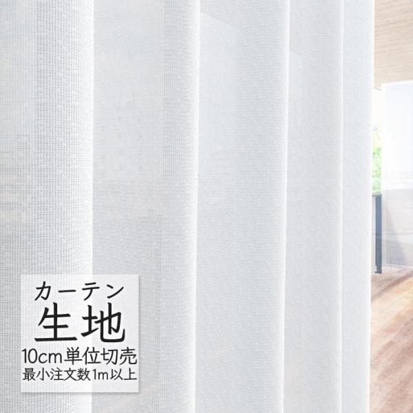 ※価格は長さ10cmあたりの金額です。※ご注文は10個(＝100cm)から受付けます。9個以下でのご注文はキャンセルとさせていただきますのでご注意ください。※お客様のご希望にあわせたサイズで裁断となりますので、お客様のご都合による返品・交換...